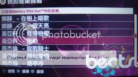 PSP 音樂遊戲《beats》介紹 - toro388的創作 - 巴哈姆特