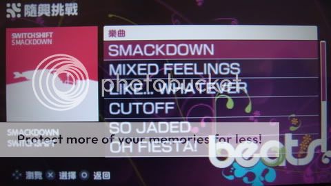 PSP 音樂遊戲《beats》介紹 - toro388的創作 - 巴哈姆特