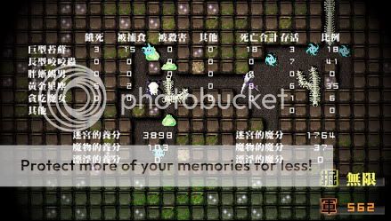 PSP《戰鼓2》、《勇者or2》中文版畫面！ - toro388的創作 - 巴哈姆特